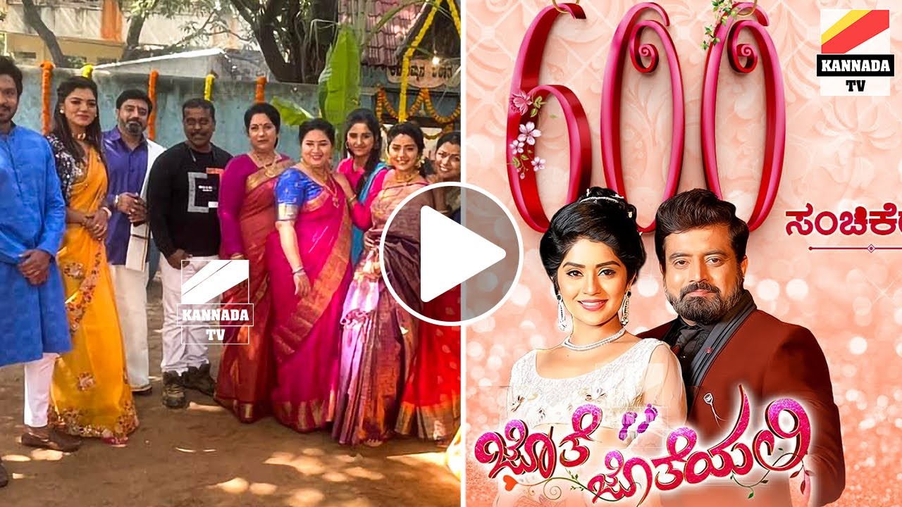 Jothe Jotheyali serial 600 Episodes celebration |Aryavardhan Jothe ...