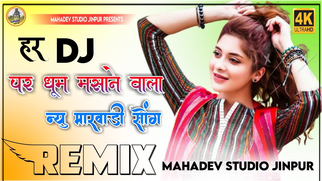 New Rajasthani Song 2021 Dj Remix || New Marwadi Song 2021 Remix Dj ...