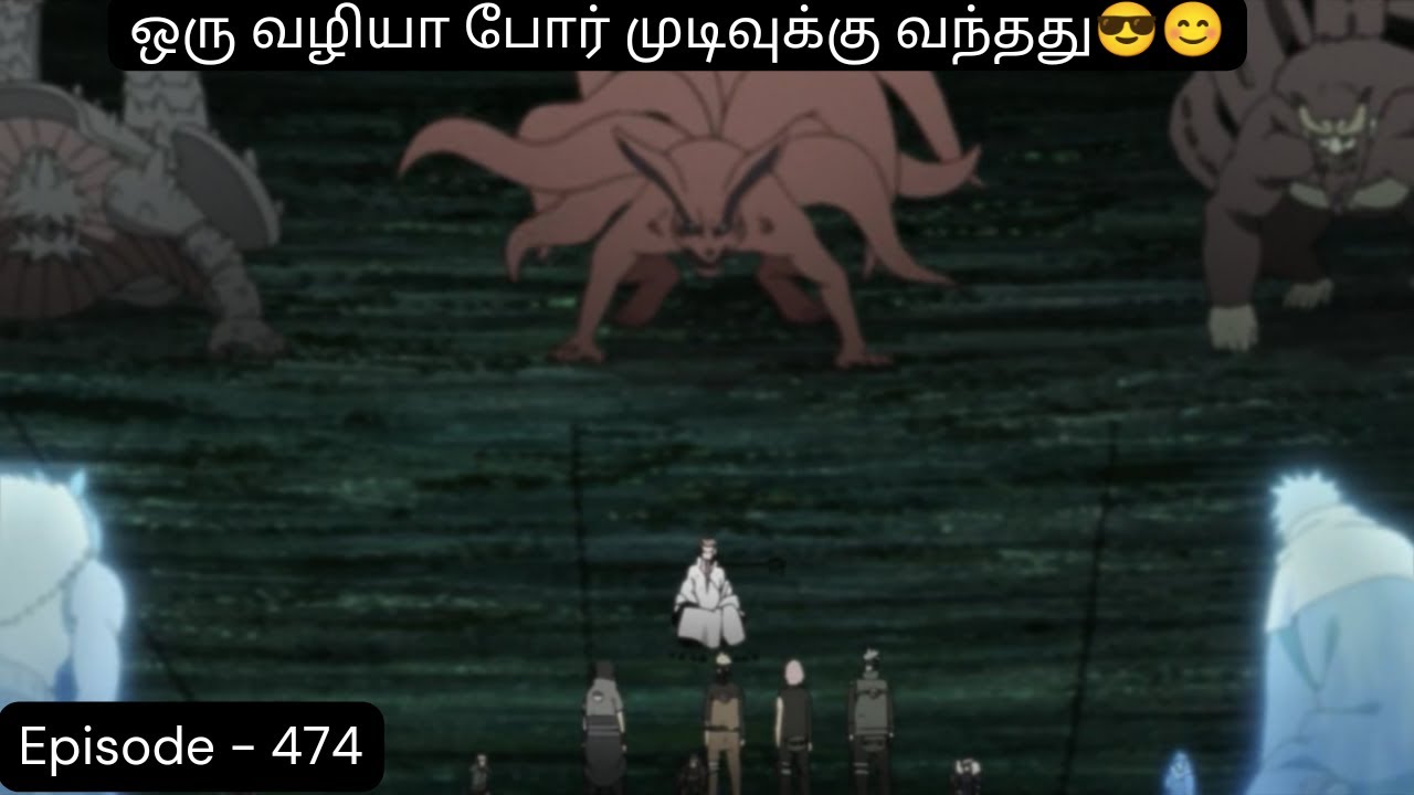 Naruto Shippuden Episode 474 |Tamil Explained - YouTube
