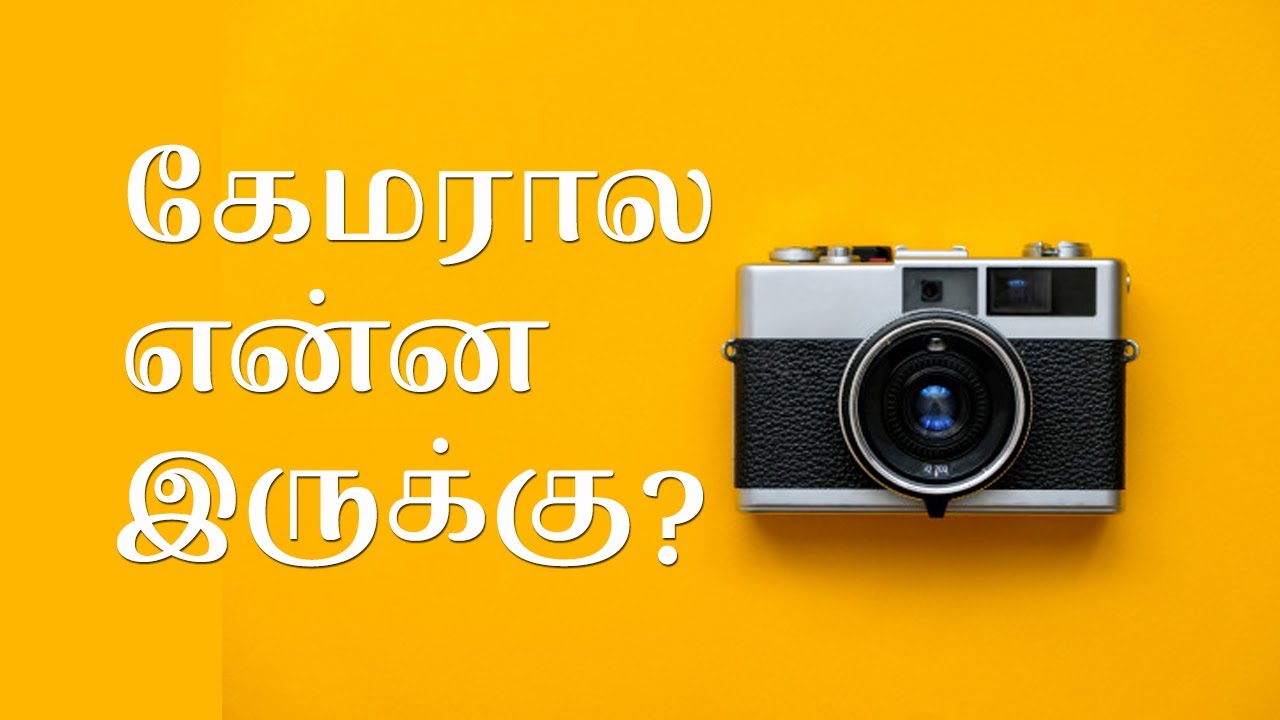 What's inside a Camera ? | Teardown |Tamil Photography Tutorials - YouTube