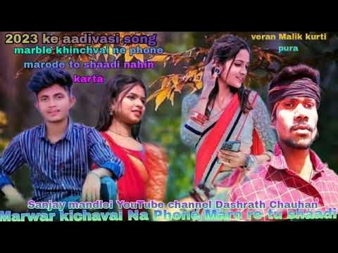 aadivasi gane 2023 ke naya YouTube channel Dashrath bhai aur Sanjay Sanjay Manjrekar adivasi ...