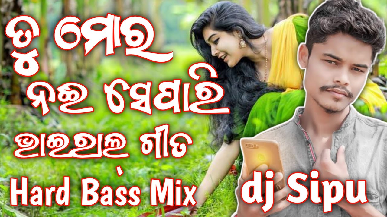 Tu Mara Nai Separi Public Demand Hard Bass Style Mix By Dj Sipu X Dj ...