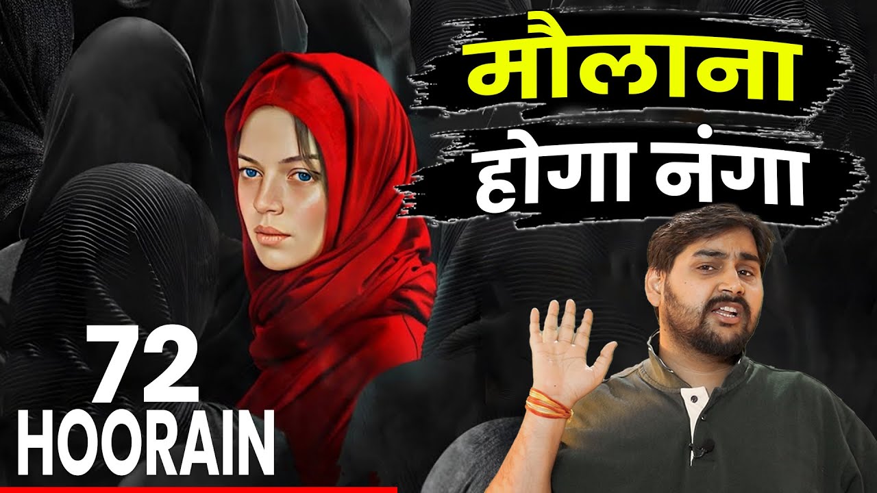 72 Hoorain Official Teaser Review | The Most Important Issue Of The ...