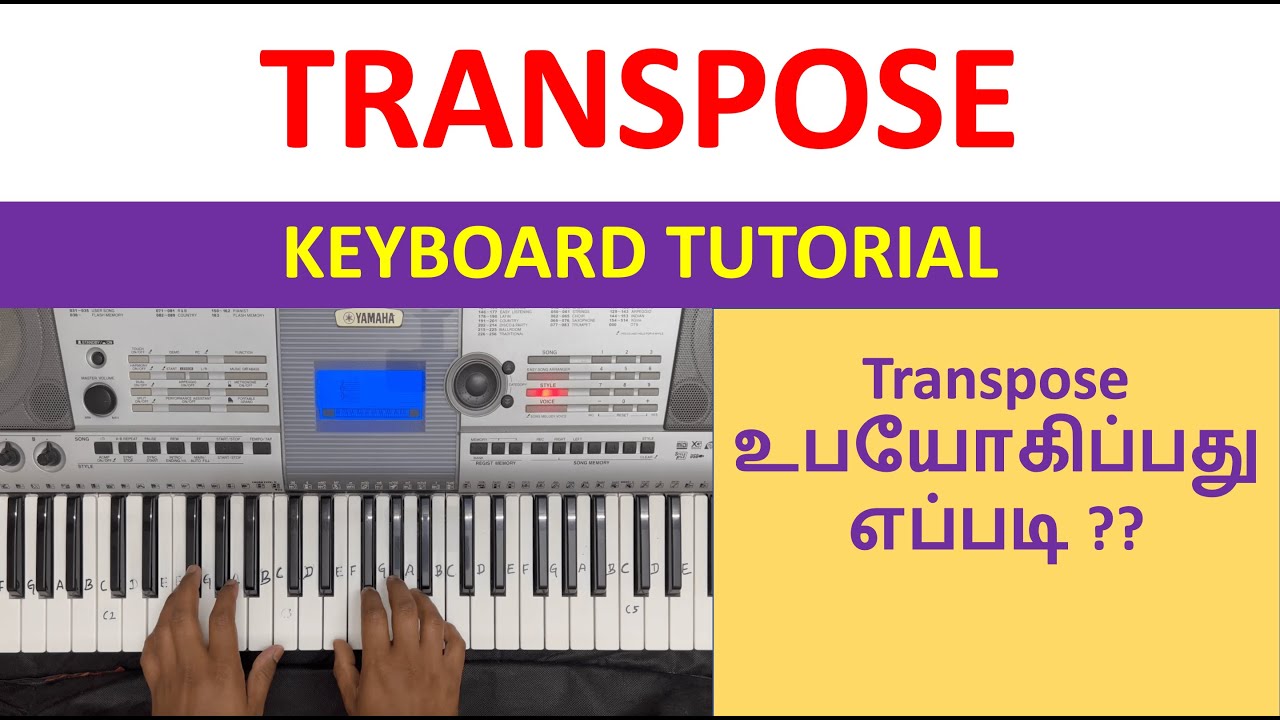 TRANSPOSE உபயோகிப்பது எப்படி | How to use TRANSPOSE function in ...