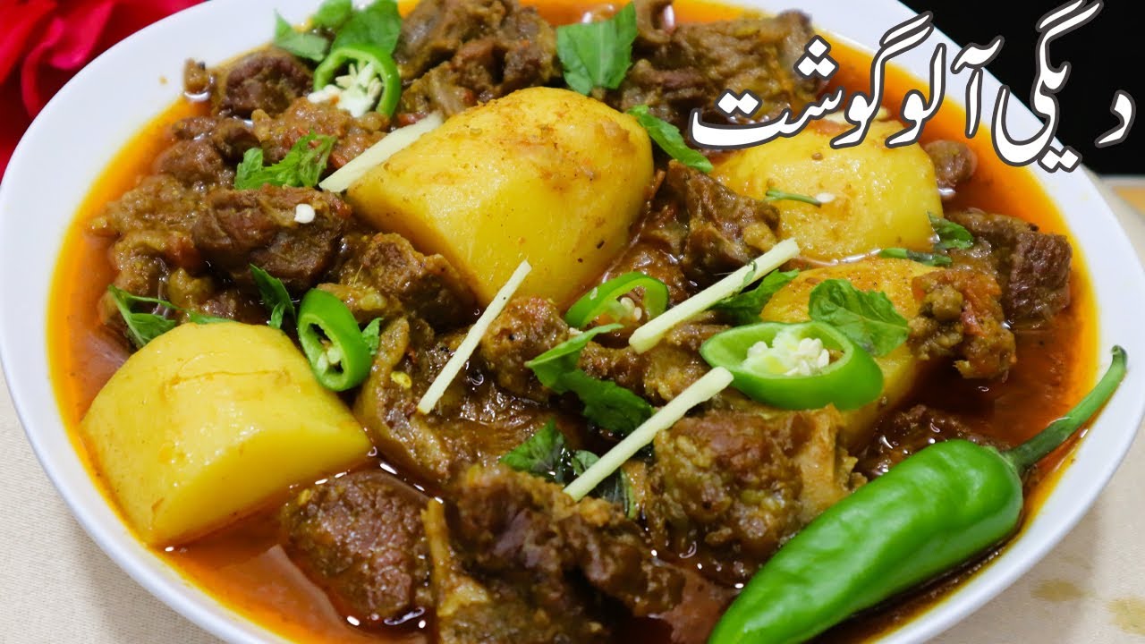 Degi Aloo Ghost | Aloo Ghost Shorbe Wala | Recipe cooking Pakistani ...