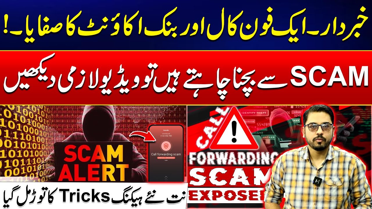 Call Forwarding SCAM Alert: One Call & Your Money’s Gone – Watch This ...