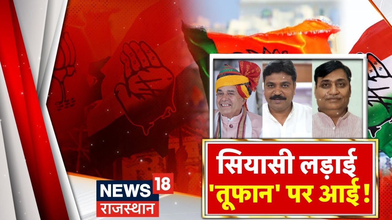 Jogaram Patel On Tikaram Jully : सियासी लड़ाई, तूफान पर आई! | Congress ...