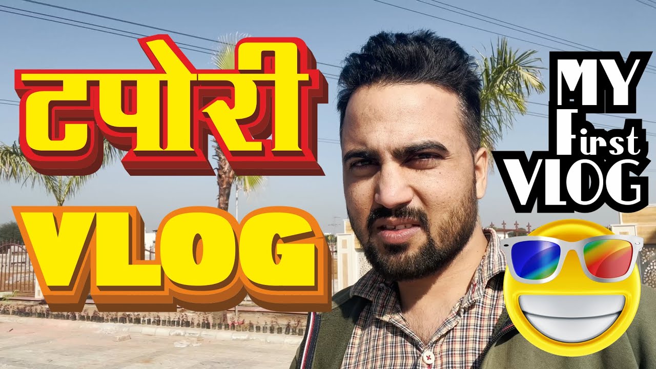 My First Vlog || My 1st Vlog || - YouTube
