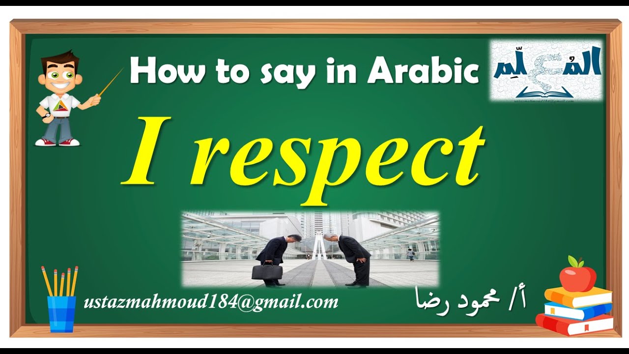 Learn Arabic in 3 Minutes | How to say I respect in Arabic - YouTube