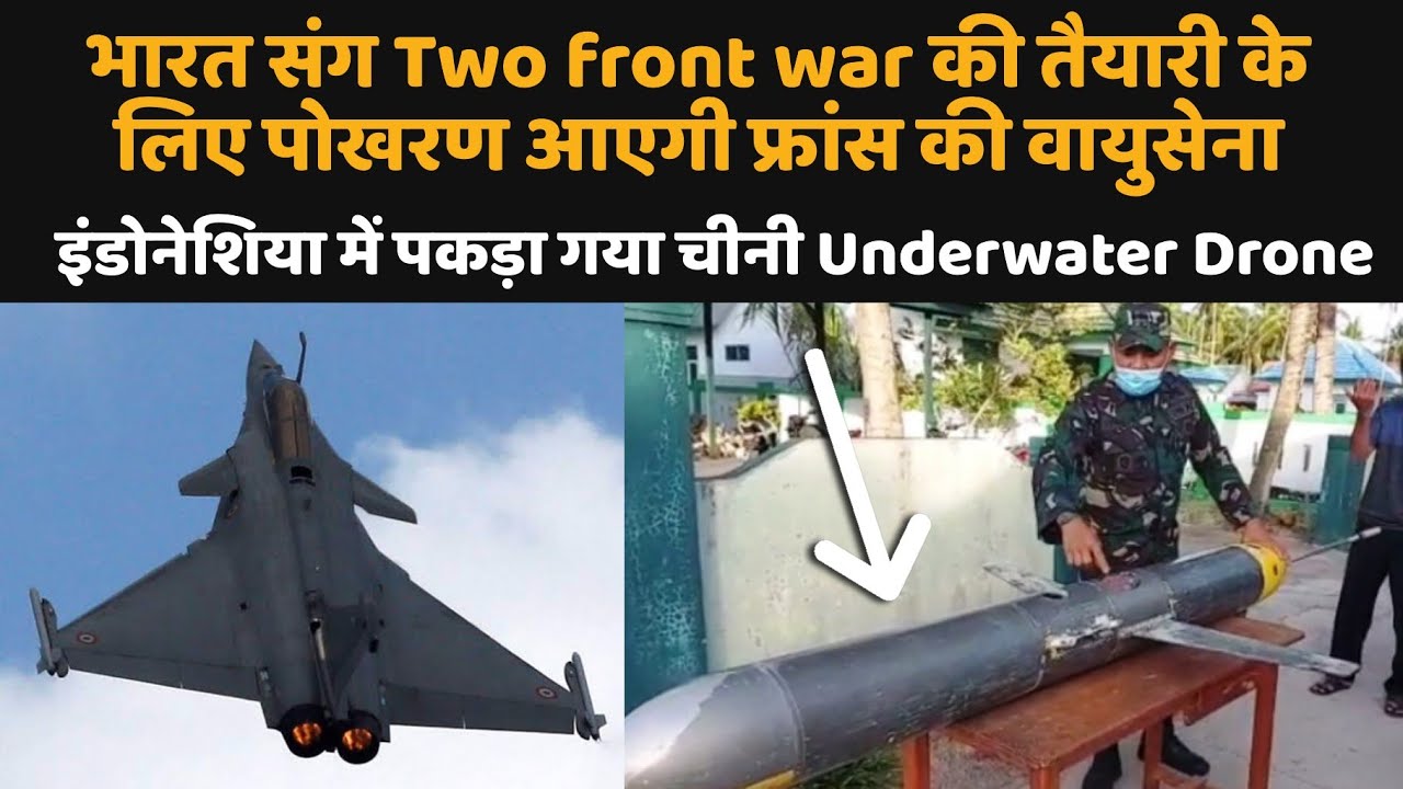 Skyros exercise, Chinese sea wing UUV caught in Indonesia - YouTube