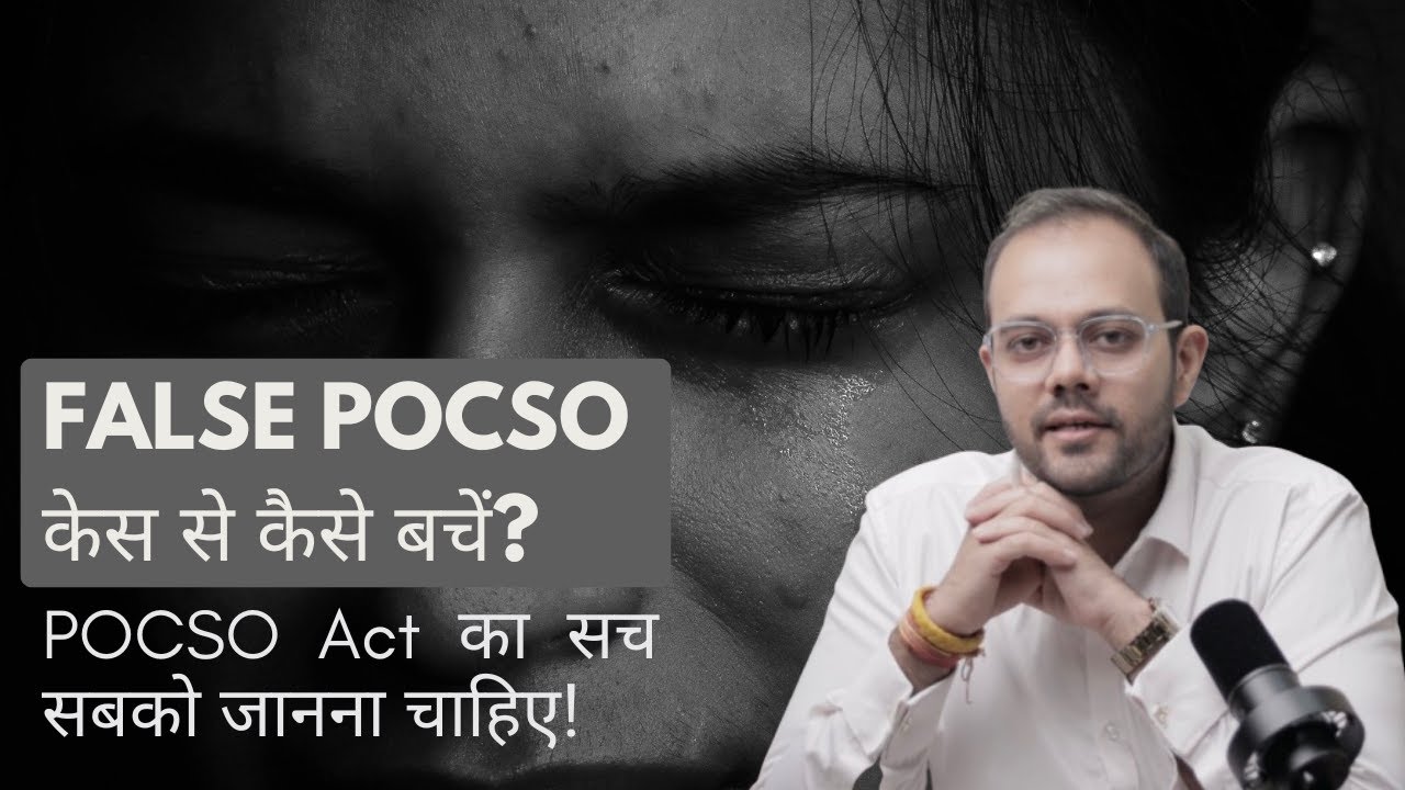 POCSO Law Explained | सज़ा, False Cases, Bail Process in Simple Terms # ...