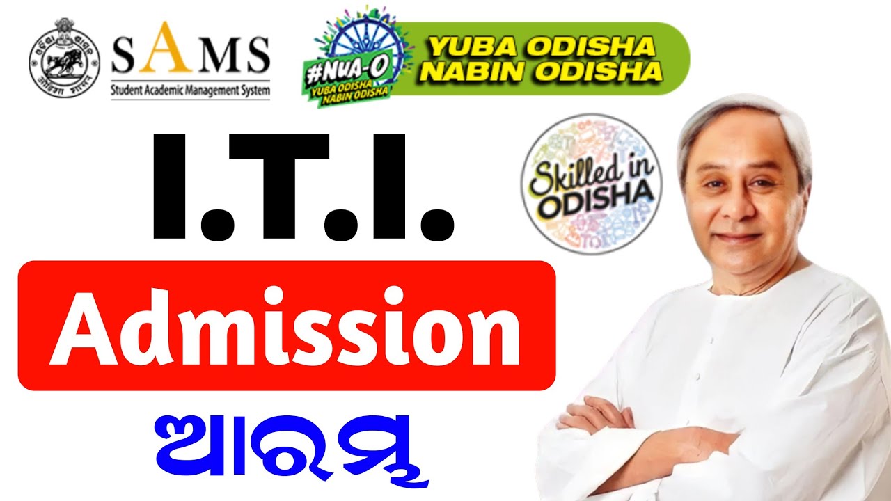 iti-admission-2024-iti-admission-2024-online-apply-date-iti