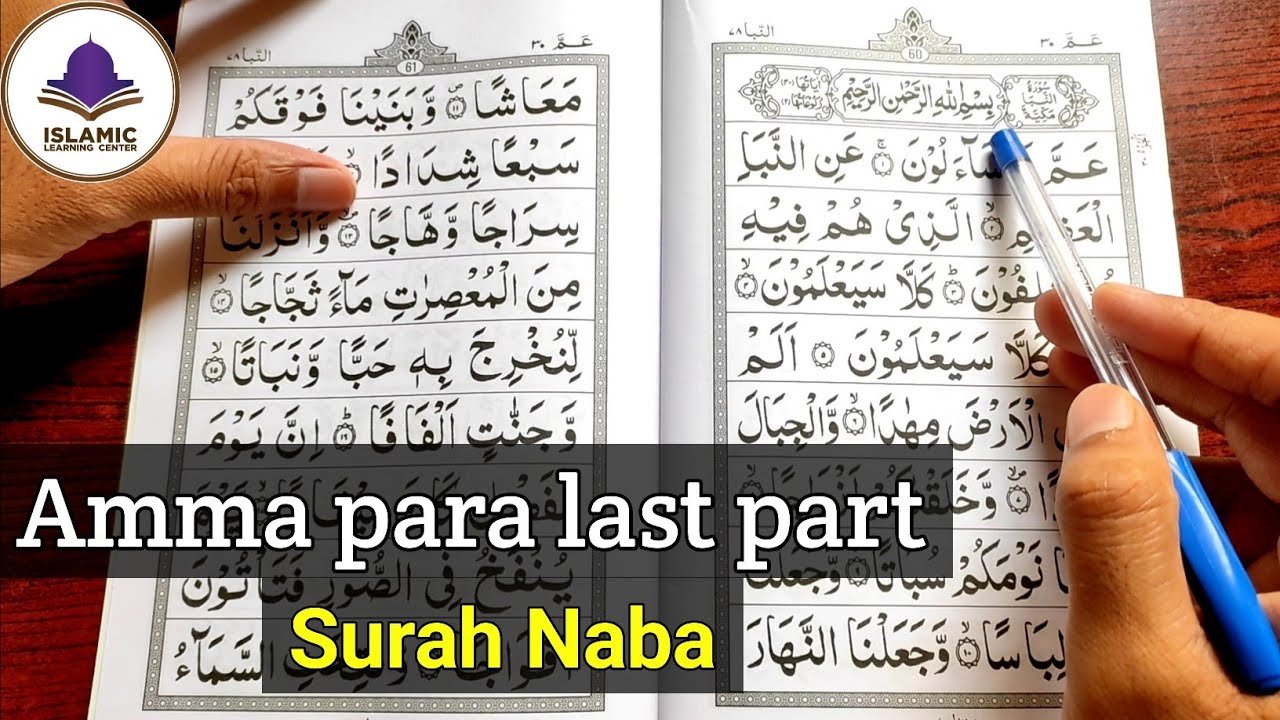 Amma para part last || Surah Naba || سورة النبأ || Learn Amma para || # ...