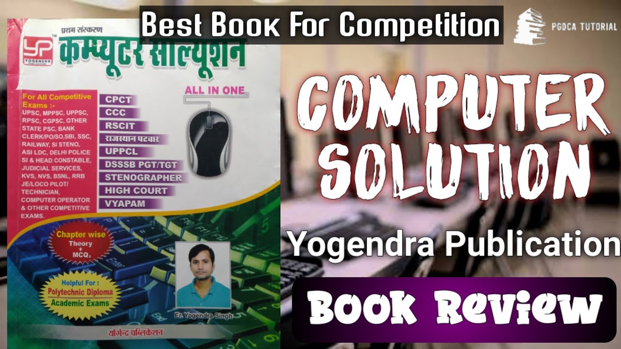 Computer Book Review | Yogendra Publication | Competition Exam Book ...