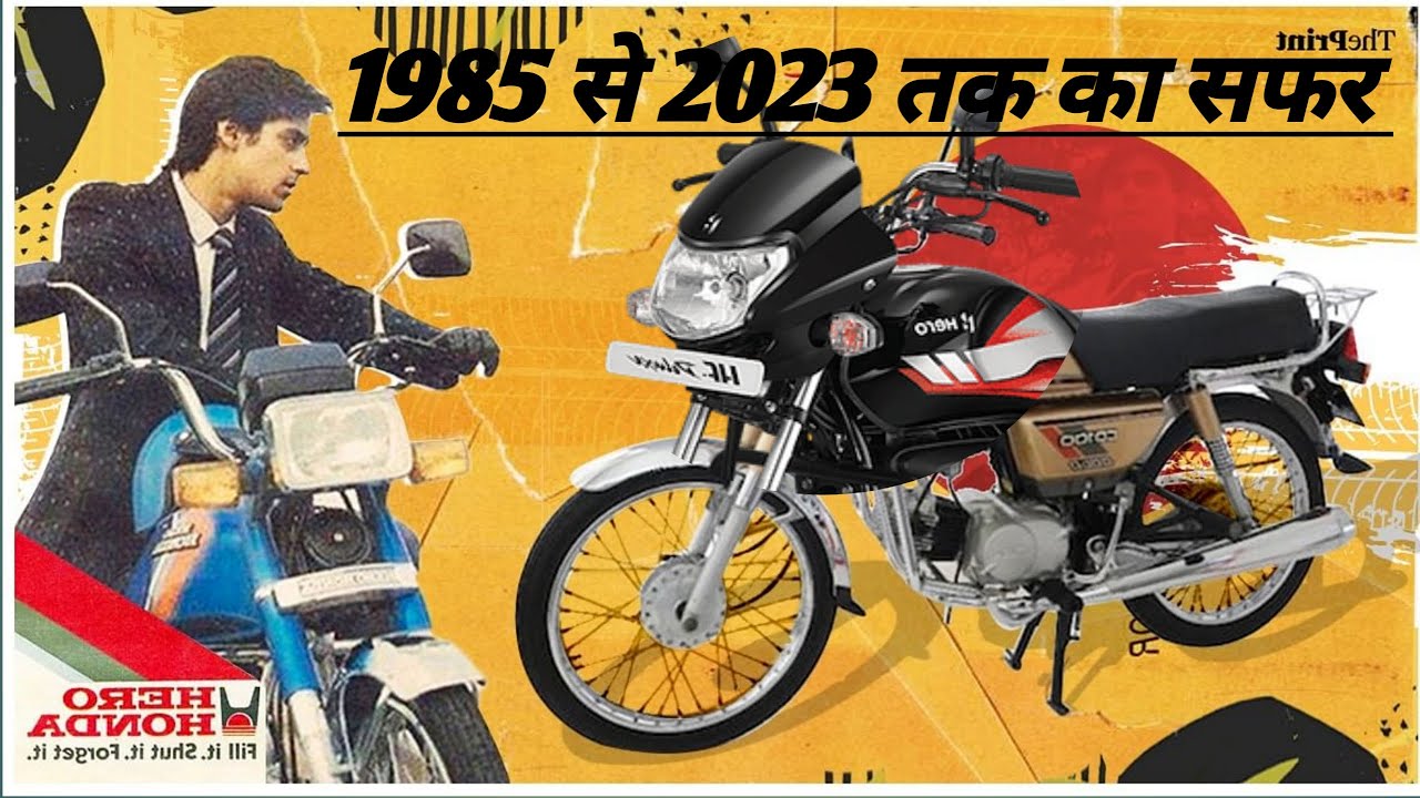 Evolution of hero honda CD100ss (1985-2023) | Evolution of hero CD dawn ...