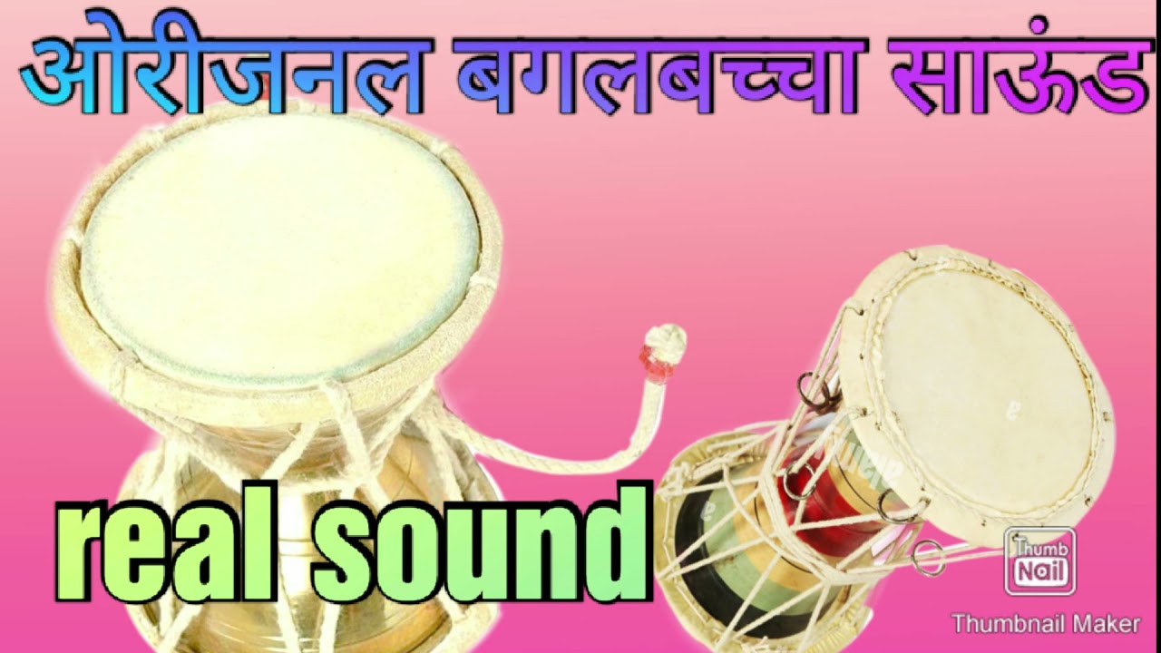 #Bagal baccha real sound studio quality - YouTube