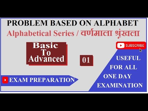 Alphabetical Series | Problem Based on Alphabet | वर्णमाला श्रृंखला ...