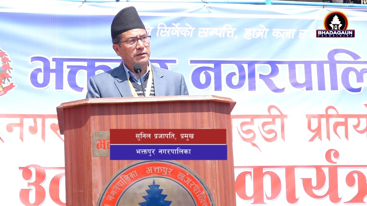 Mayor Sunil Prajapati, Bhaktapur Municipality - YouTube