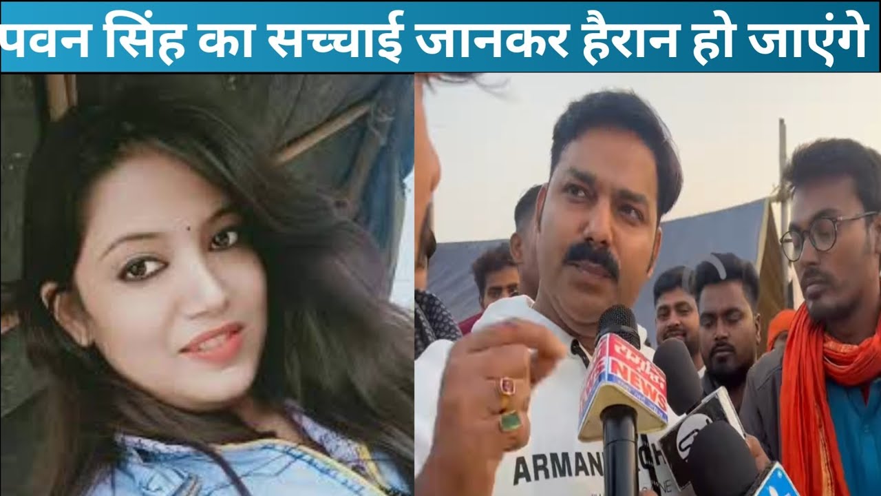 joti singh aur pawan singh || ka ghar akshara singh ne toda hai # ...