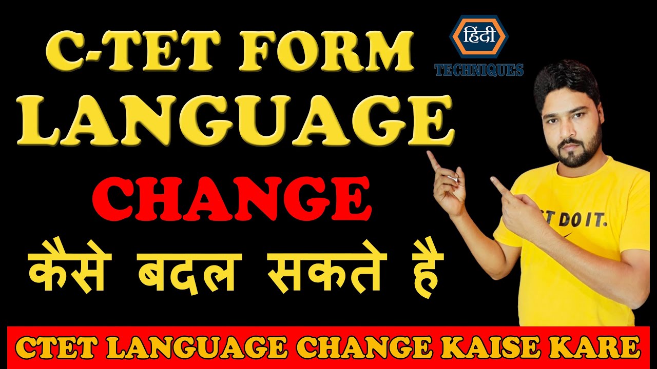 How to change language in ctet | ctet me language kaise change kare ...