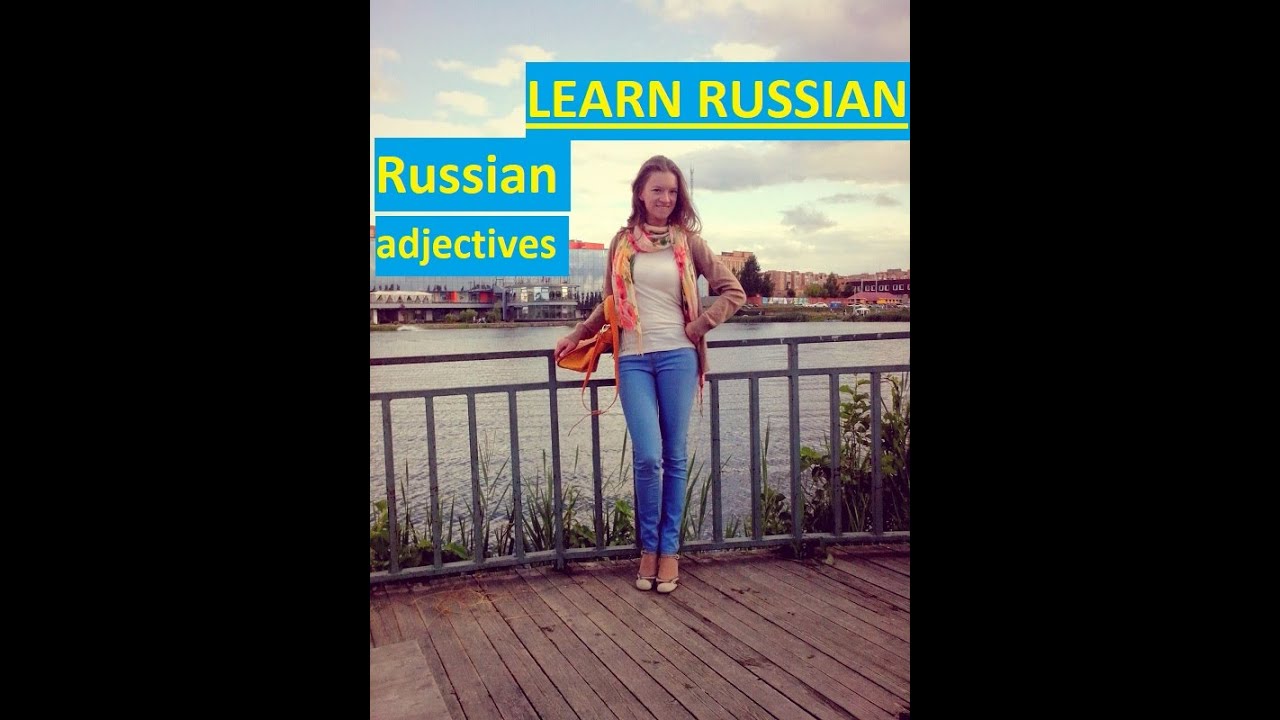 Learn Top 55 Common Russian Adjectives Learn Russian Language YouTube learn-top-55-common-russian-adjectives-learn-russian-language-youtube
