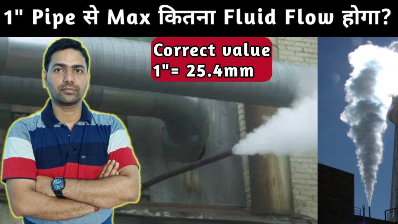How much quantity of Fluid can flow from One inch pipe | Steam flow ...