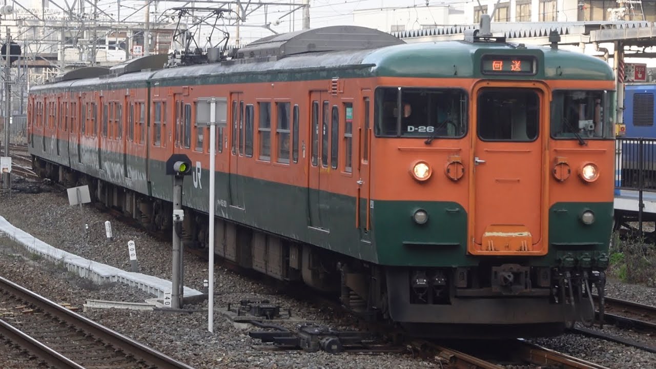 115系 D26編成 (湘南色) 普通 岡山行 岡山駅到着 - YouTube