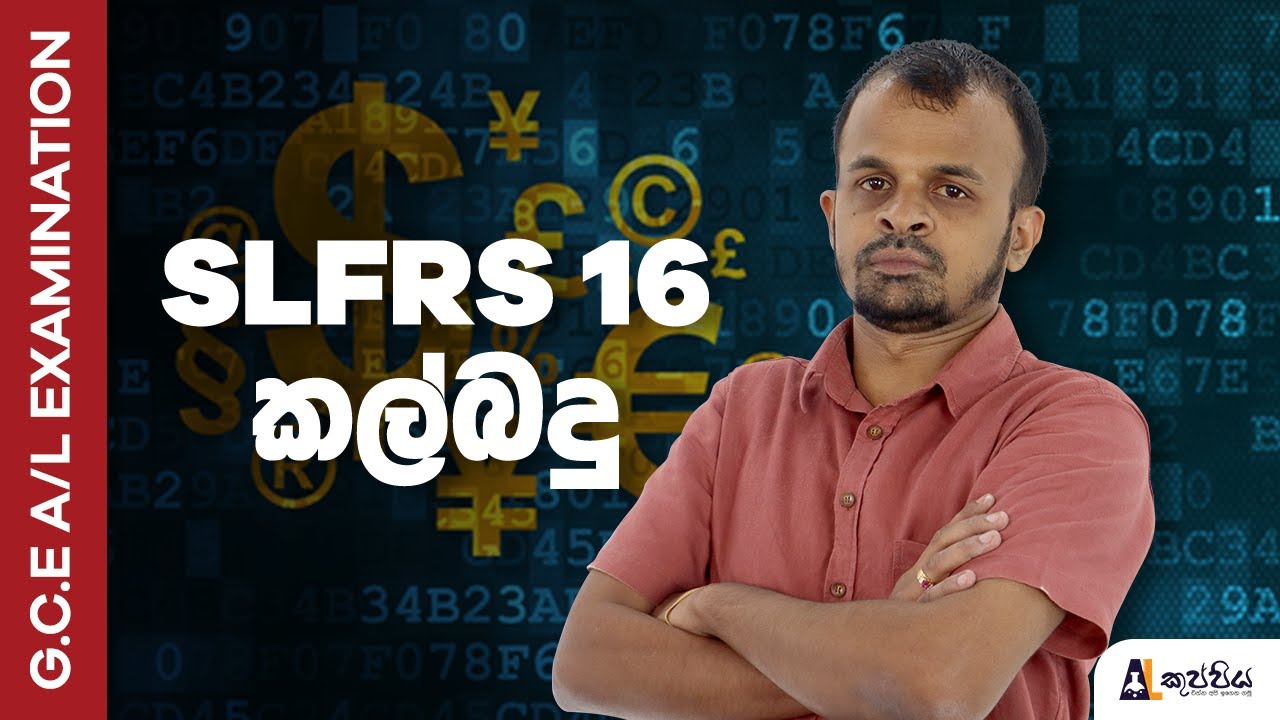 SLFRS 16 kalbadu | Rukmal Wijekoon | Accounting | SLFRS 16 කල්බදු | A/L ...
