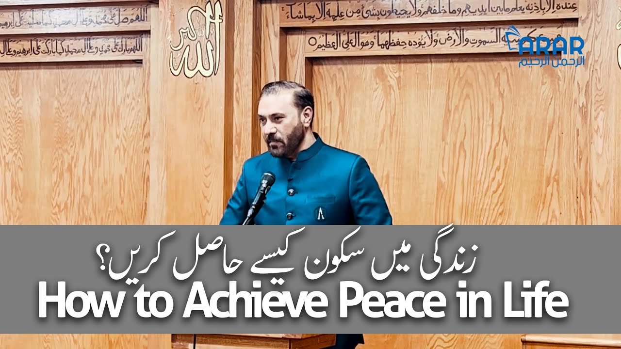 Lecture - How to Achieve Peace in Life - YouTube