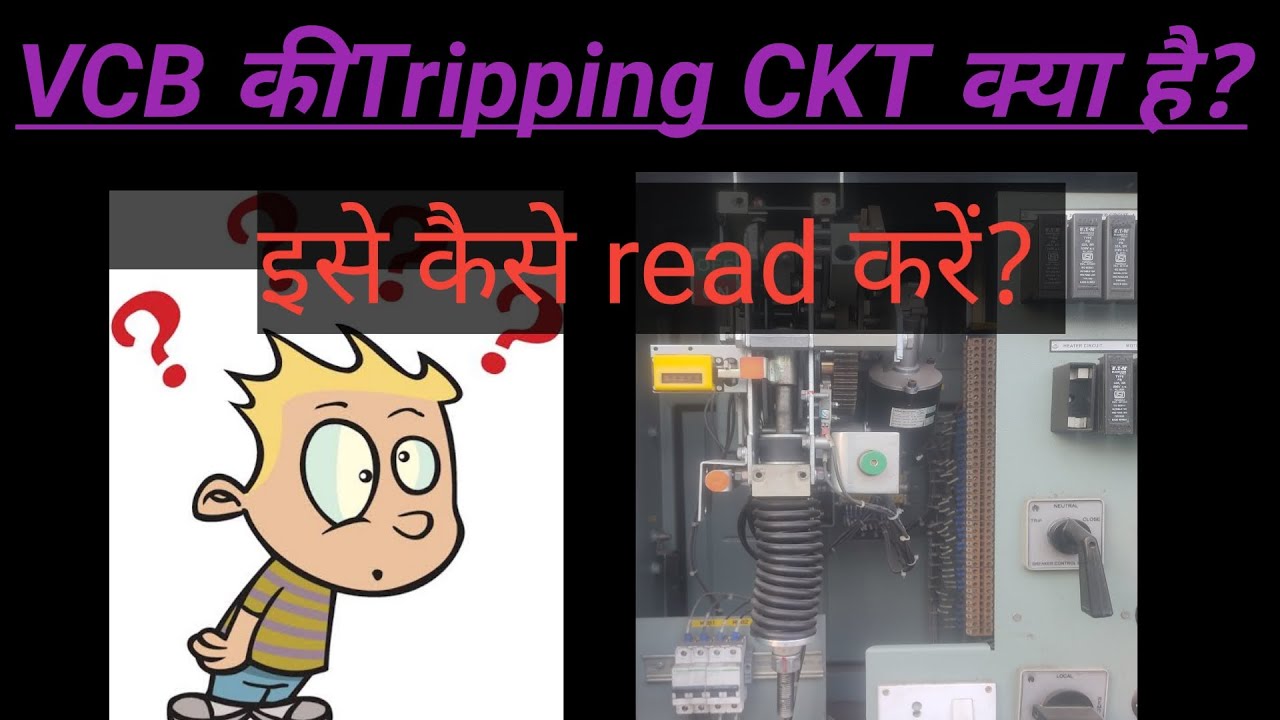 How to read tripping ckt??? - YouTube