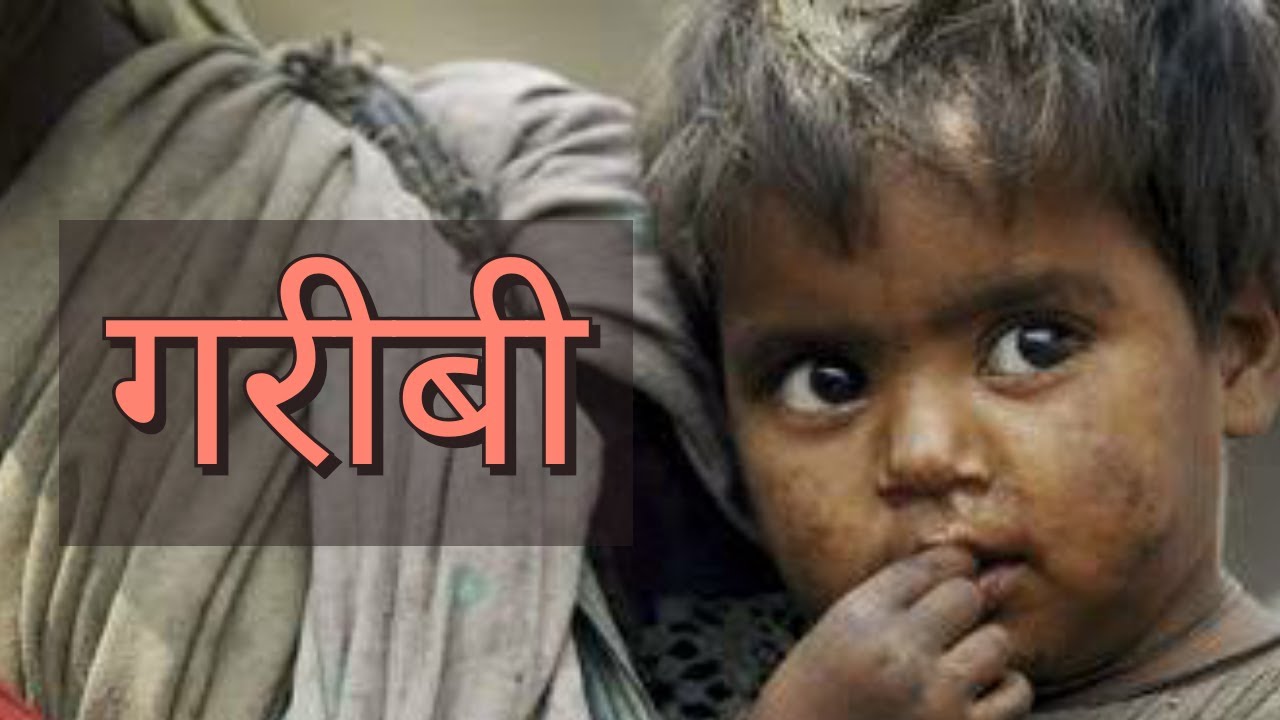 Garibi | Quotes | Shayri | Poetry | Swati Pareek - YouTube