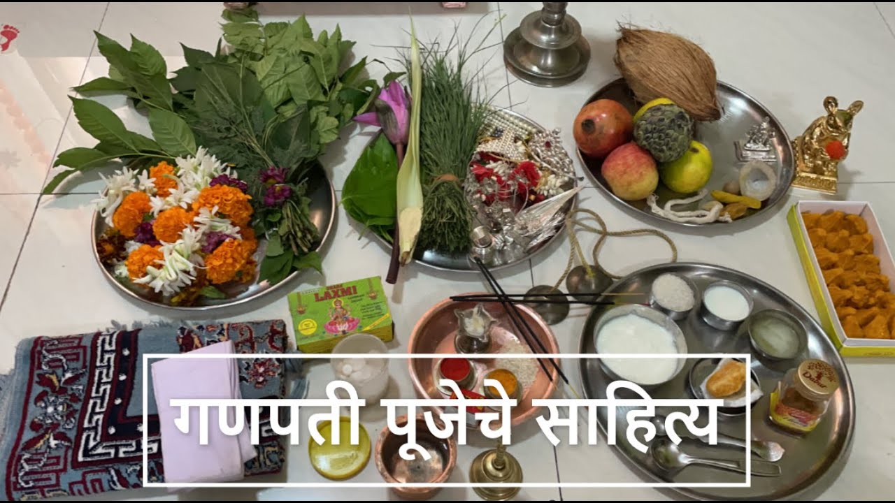 गणपती पूजेचे साहित्य | Ganpati Pooja Sahitya in Marathi | All About ...