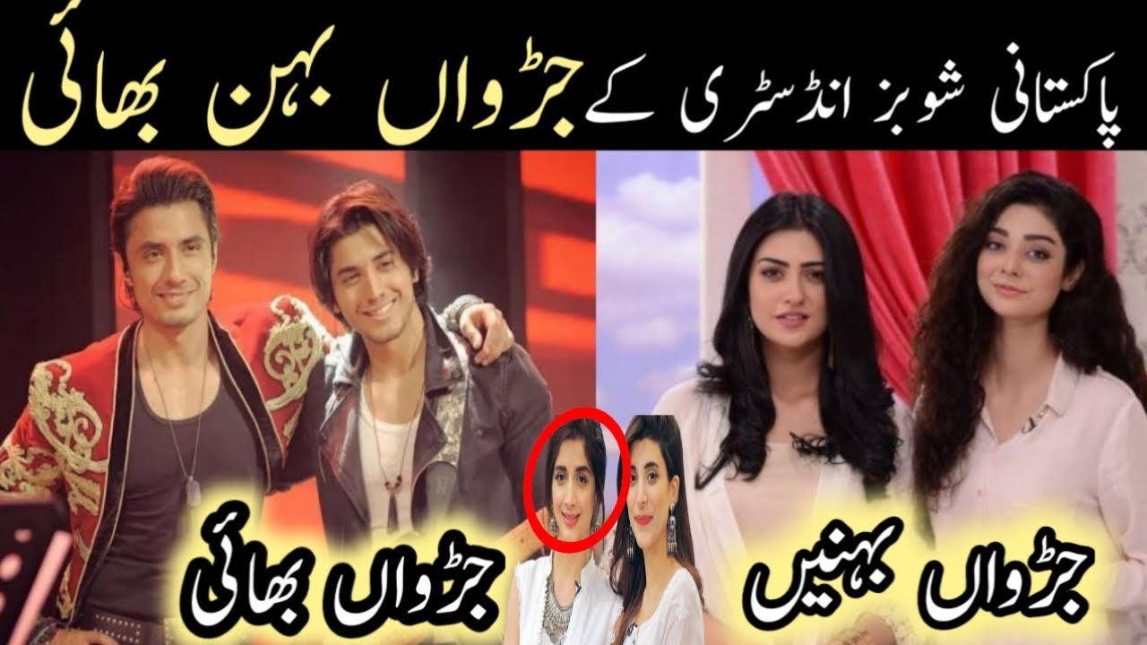 Real Life Twins Of Pakistan Showbiz Celeberties || Brothers and Sisters ...