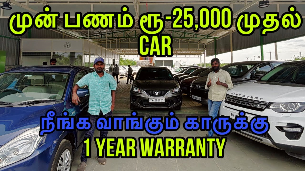 முன் பணம் ரூ-25,000 முதல் Car🔥| Super Kings Cars Trichy | Cheapest Cars ...