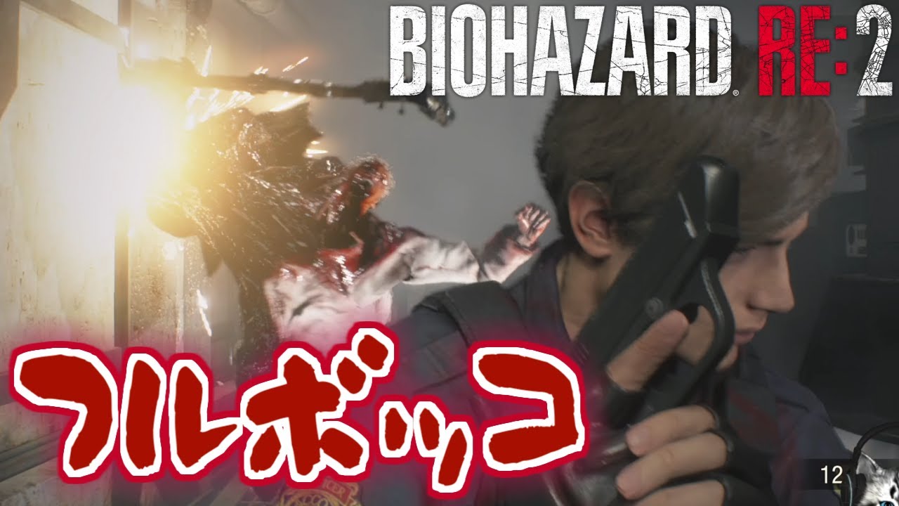 迫りくる目玉オジに満身創痍【バイオハザードRE:2 ZVersion 女性実況】Part7 - YouTube