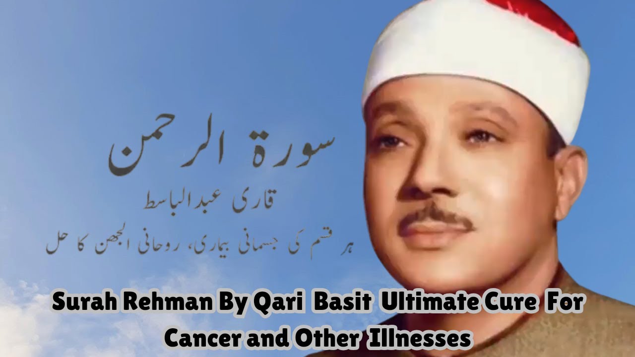 Surah Rahman | Healing for All , Anxiety, and Life’s Difficulties ...