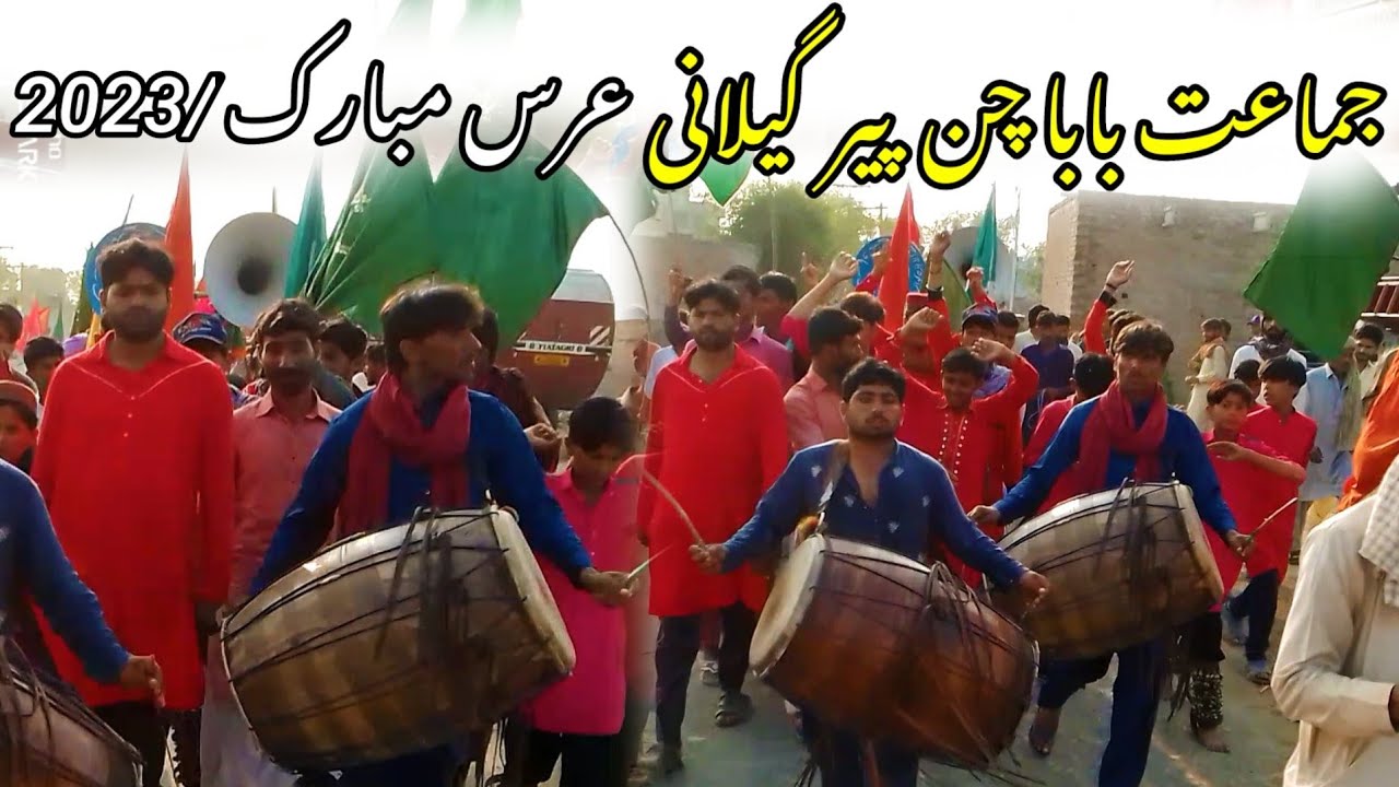 #dhol dance#Ayoub baloch#jamaat baba Chan peer#2023 #by dhol Rang ...