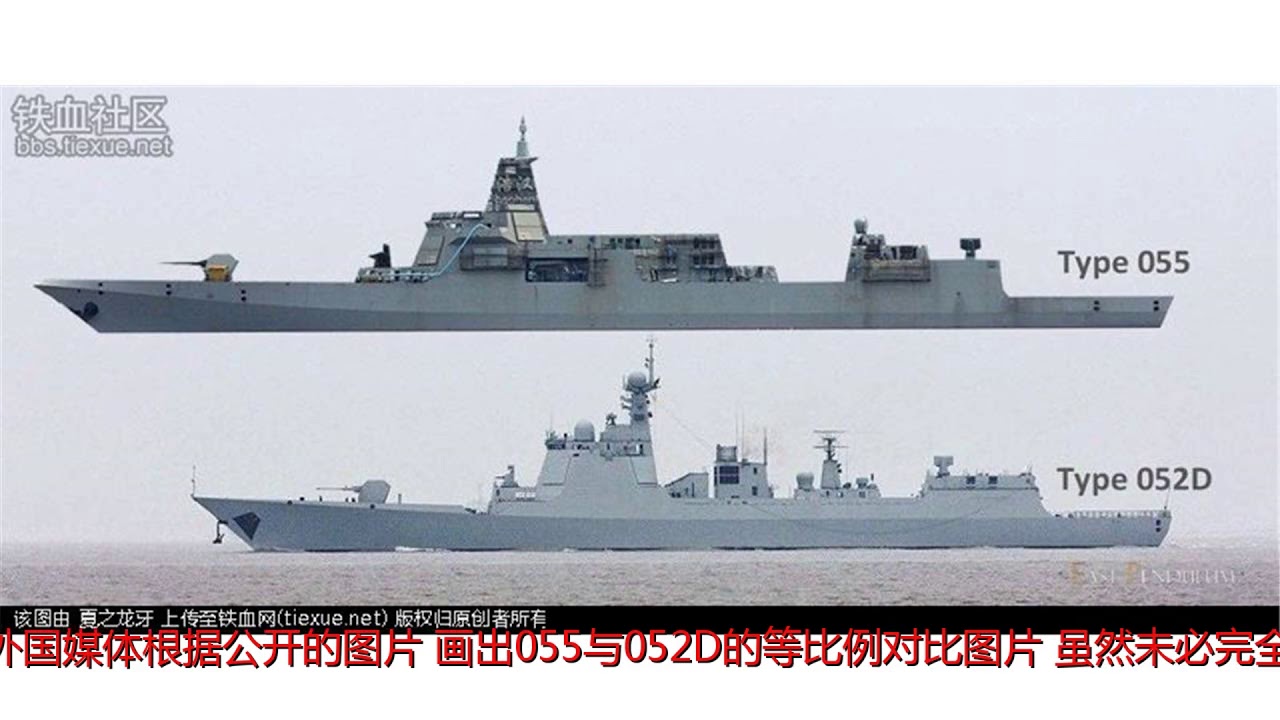 055和052D驱逐舰等比例对比图曝光，052D娇小到让人意外 - YouTube