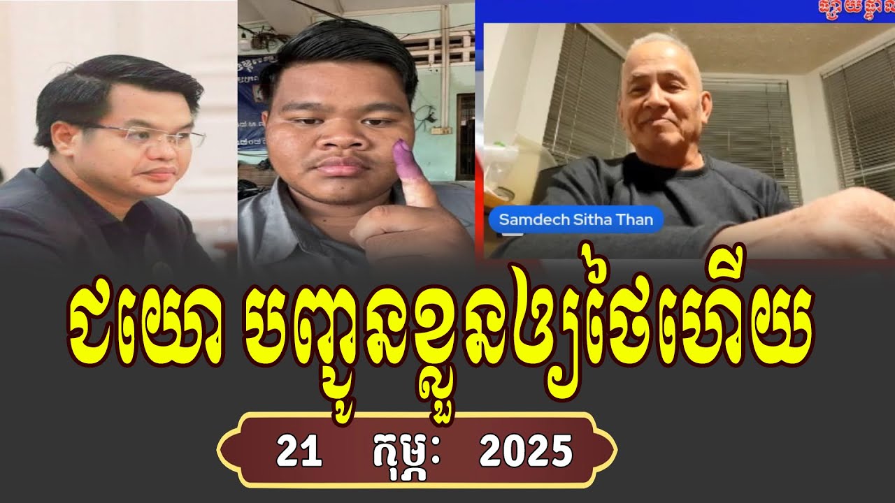 Sitha Than Talk About Raksmey - YouTube