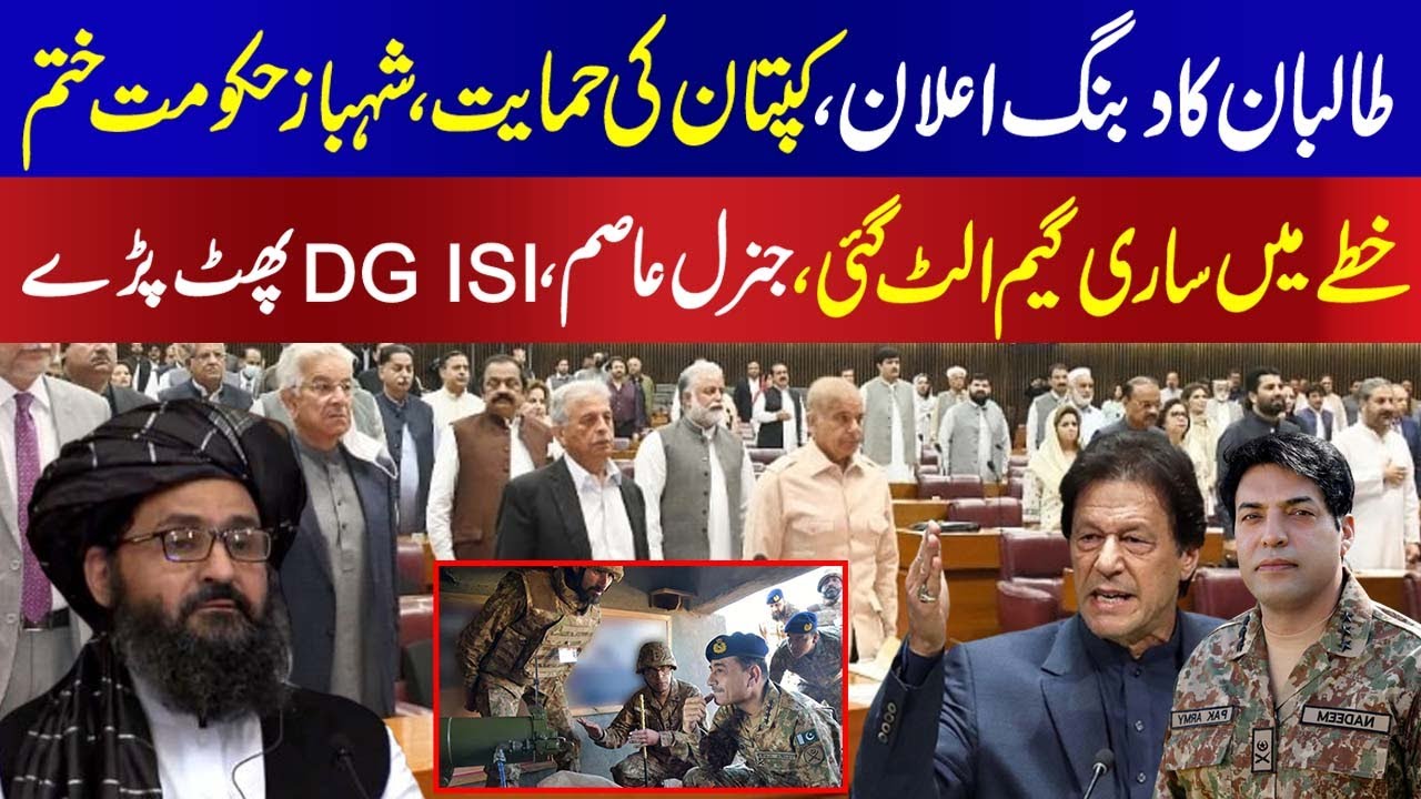 Imran Khan gets support from Afghanistan, New game in region, General ...