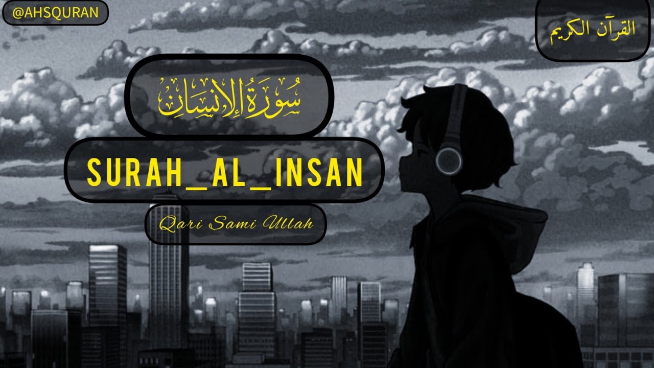 SURAH DAHR | Surah Insan Most Beautiful Recitation - YouTube