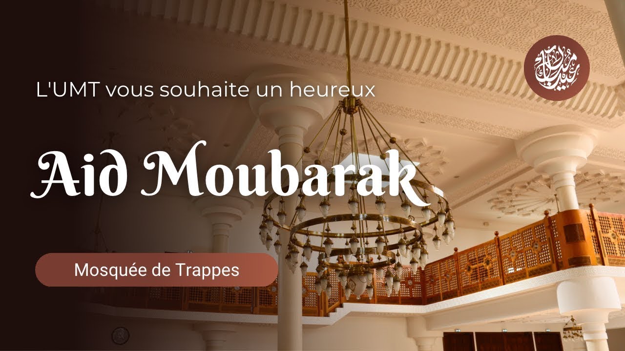 🕌 AÏD EL-FITR - MOSQUEE DE TRAPPES 🌙 Édition 2024 1/2 - YouTube