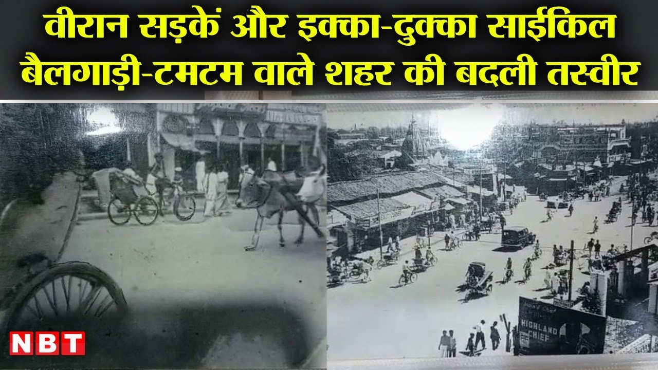 Old Ranchi to Smart Ranchi: यूं बदल गई रांची की तस्वीर - YouTube