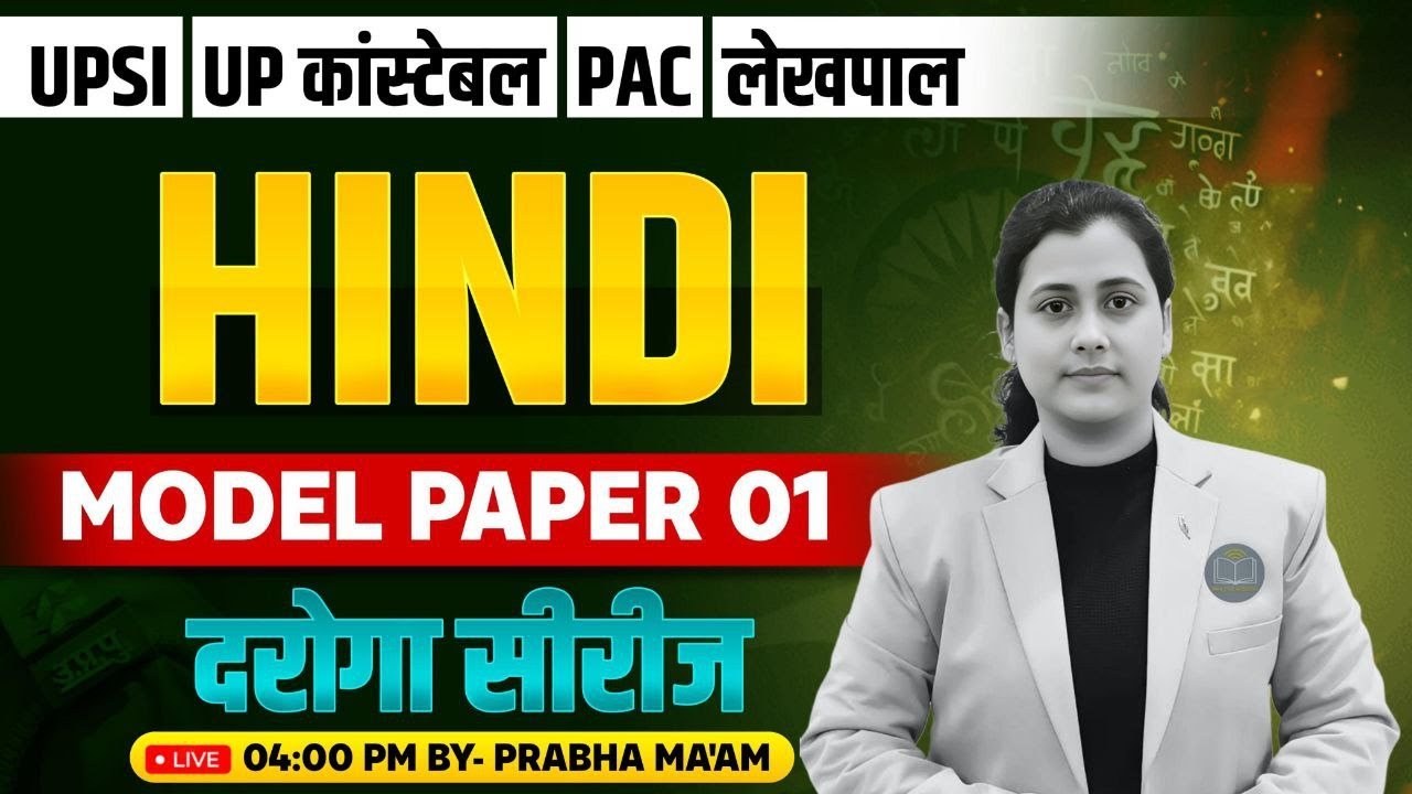 UP CONSTABLE , UP SI, PAC, JAIL WARDER, UP LEKHPAL HINDI PRACTICE SET ...