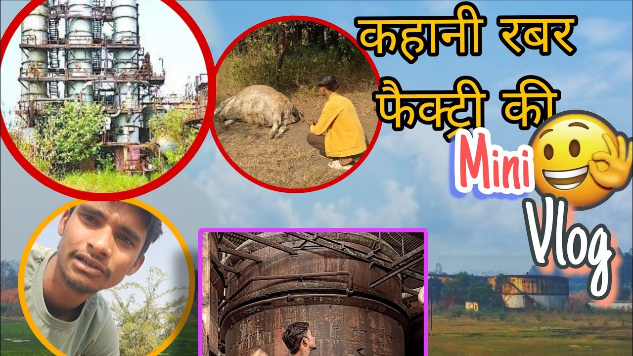 Rabar factory || Rabar factory fateganj #youtubevlogs #vlog #vlogvideo ...