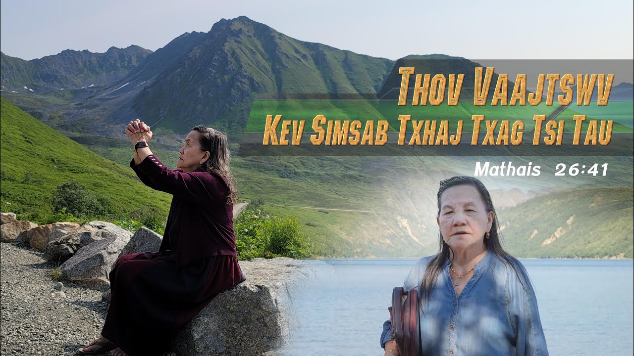 Thov Vaajtswv Kev Simsab Txhaj Txag Tsi Tau (Mathais 26:41) | Nruag ...