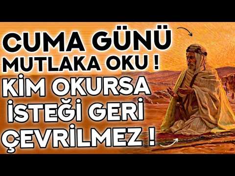 CUMA GÜNÜ MUTLAKA OKU! - Kim Bu Duayı Okursa İSTEĞİ GERİ ÇEVRİLMEZ - ( Cuma Günü Duası, Cuma Duası )
