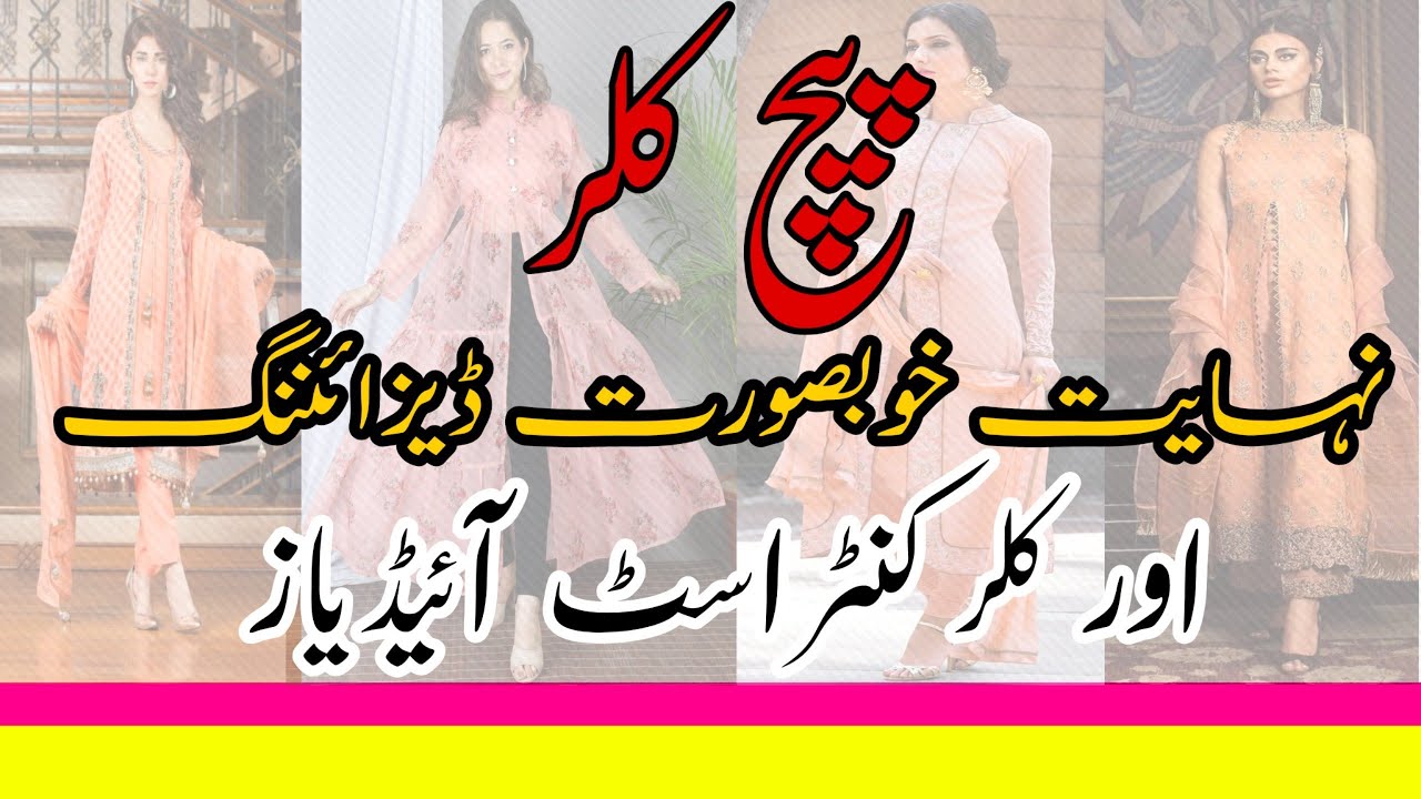 Latest peach color suit designs | Peach color combination dress design ...