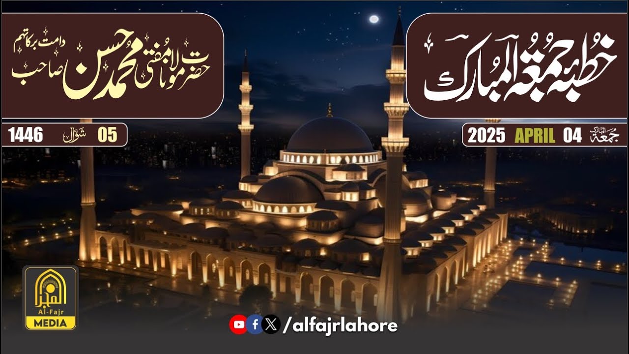 Mufti Muhammad Hassan SB New Khutba Jummah | Mufti Hassan SB New Bayan ...