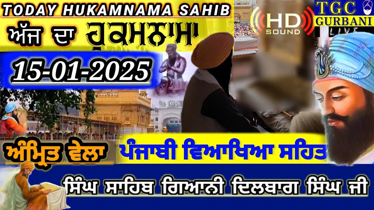 15-01-25 Today Hukamnama Sahib | Ajj da Hukamnama Sahib | Mukhwak ...